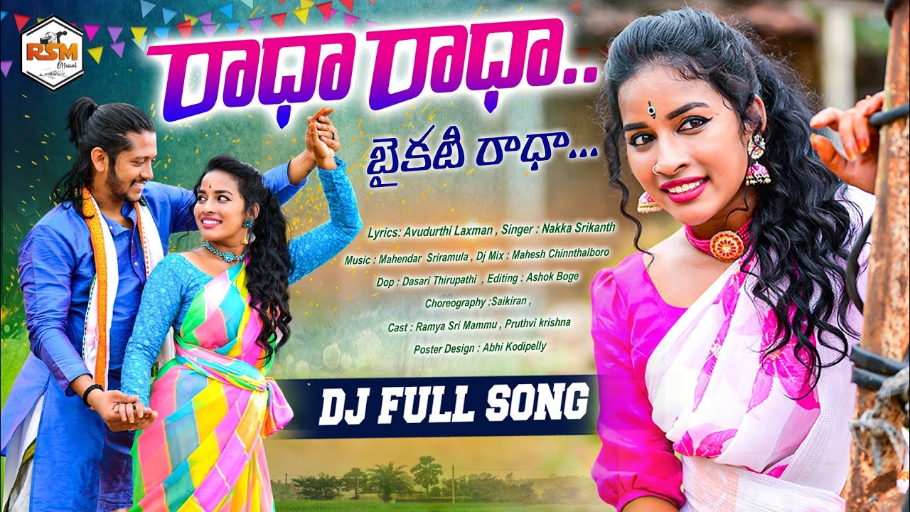 RADHA RADHA BAIKATI RADHA DJ FULL SONG 2023 | RAMYA SRI MAMMU | RSM ...