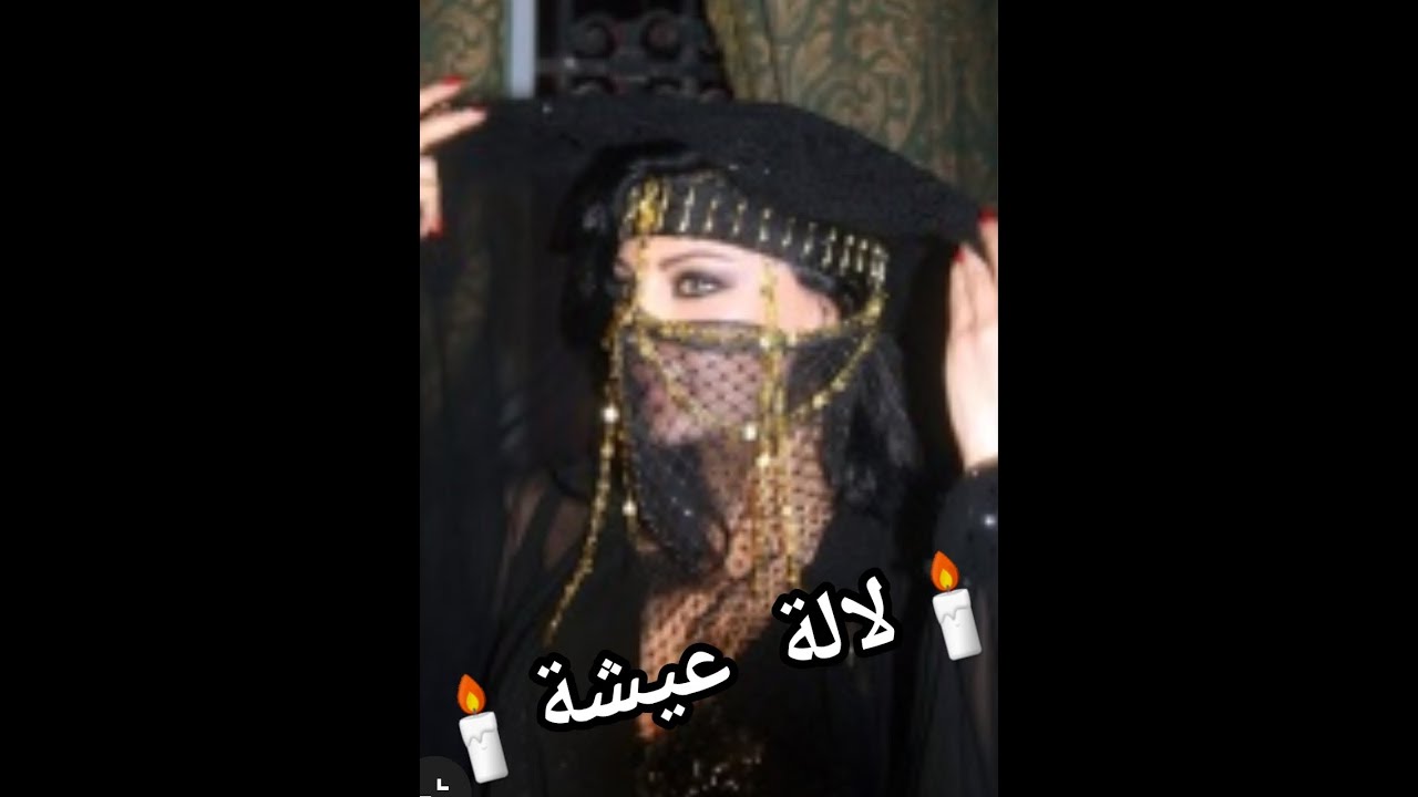 /لالة عيشة /Lila issawa & Gnartess /Lalla Aicha /Music Of Morocco ...