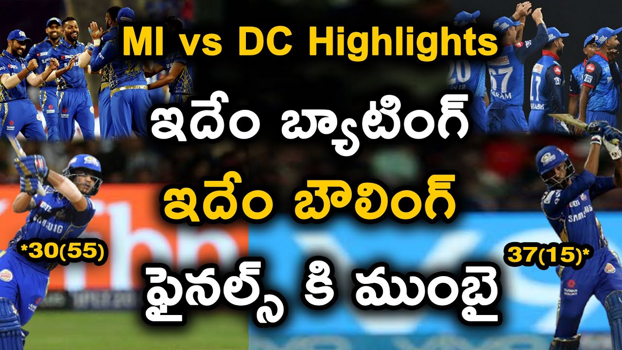 MI vs DC Match Highlights | Mumbai Indians | IPL 2020 | Telugu Buzz ...