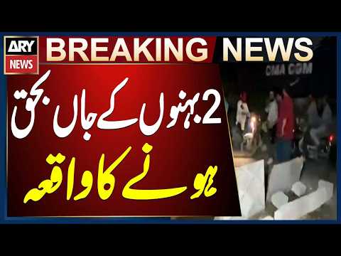 Karachi road accident in Nazimabad leaves two sisters dead