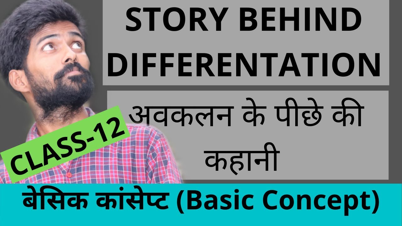 differentiation class 12 Basic Introduction with concept अवकलन कक्षा 12 ...