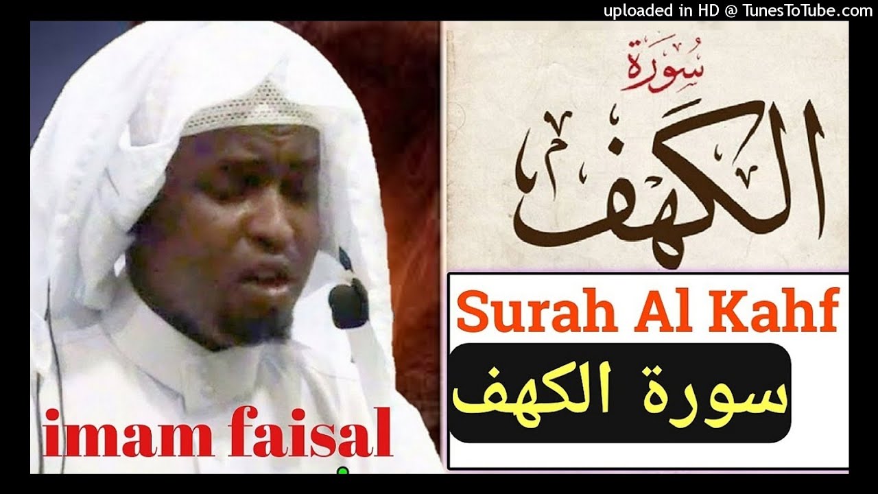 Imam Faysal 18 Surah Al Kahf A Beautiful Quran Tilawat 2021