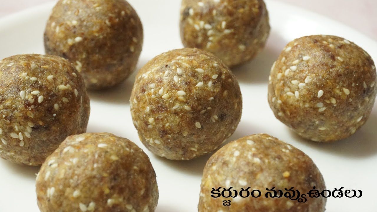 నువ్వులు కర్జురం తో చేసిన బలమైన ప్రోటీన్ లడ్డు - how to make nuvvu ...