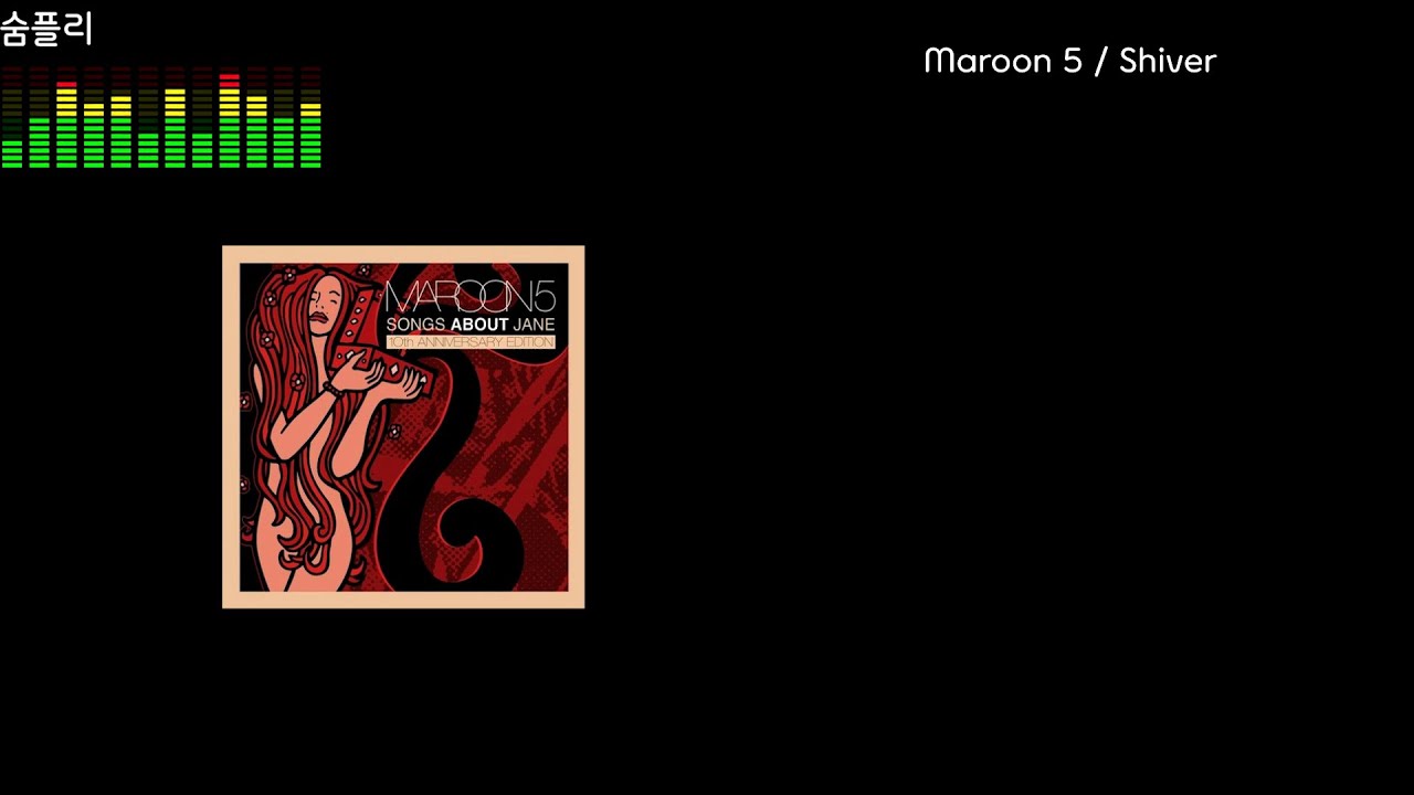 [Lyrics / 가사[KOR/ENG]] Maroon 5 - Shiver / 네 목소리에 현혹되어 사실이 아니어도 믿게 돼 ...