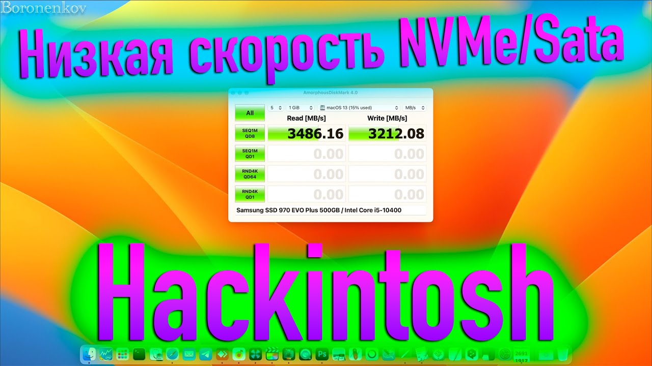 НИЗКАЯ СКОРОСТЬ NVME/SATA ДИСКОВ В HACKINTOSH! - ALEXEY BORONENKOV | 4K - YouTube
