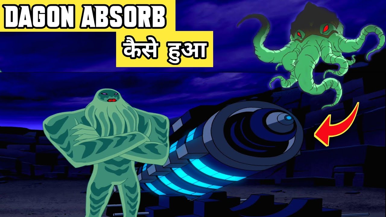 Vilgax ने Dagon को Absorb कैसे किया 😱? Vilgax Dagon | Ben 10 Facts ...