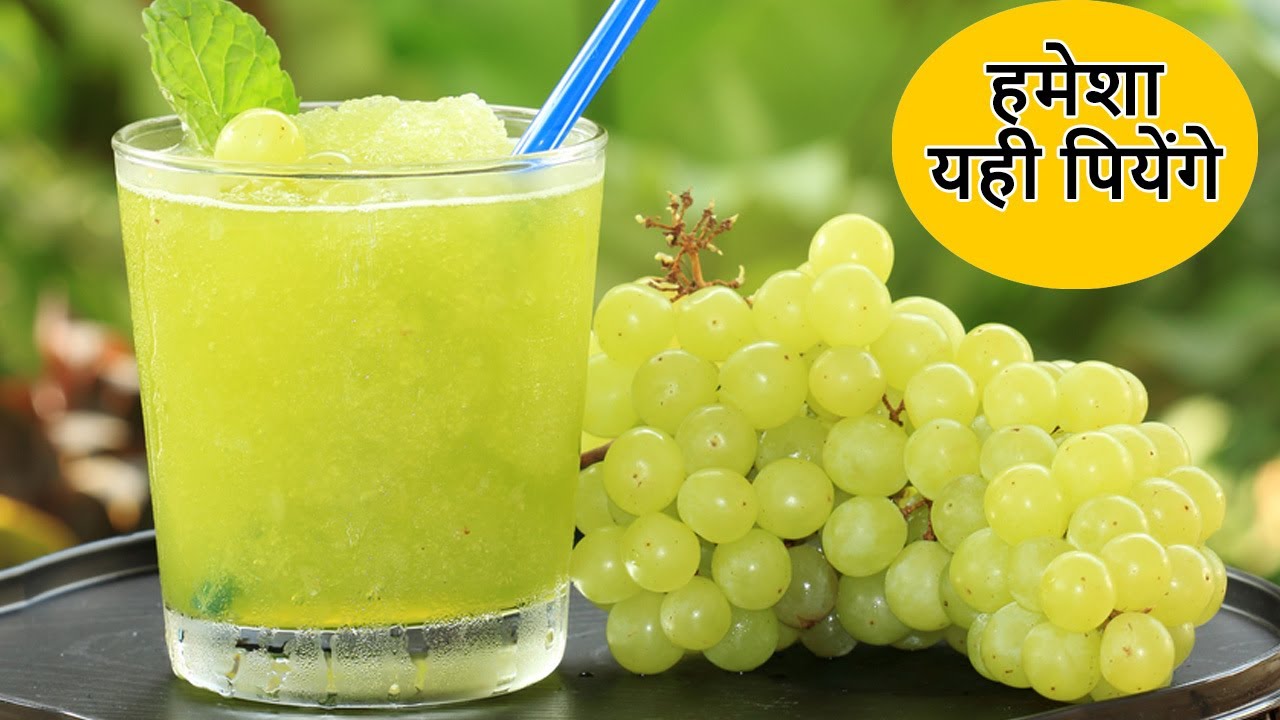 2 मिनट में बनाए हेल्दी अंगूर का जूस | Homemade Angoor Juice। How to ...