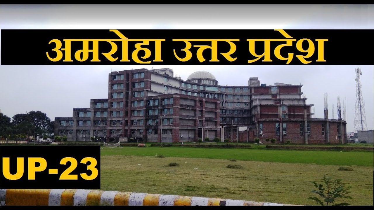 AMROHA CITY | AMROHA | AMROHA RAILWAY STATION | JILA AMROHA|AROHA ...