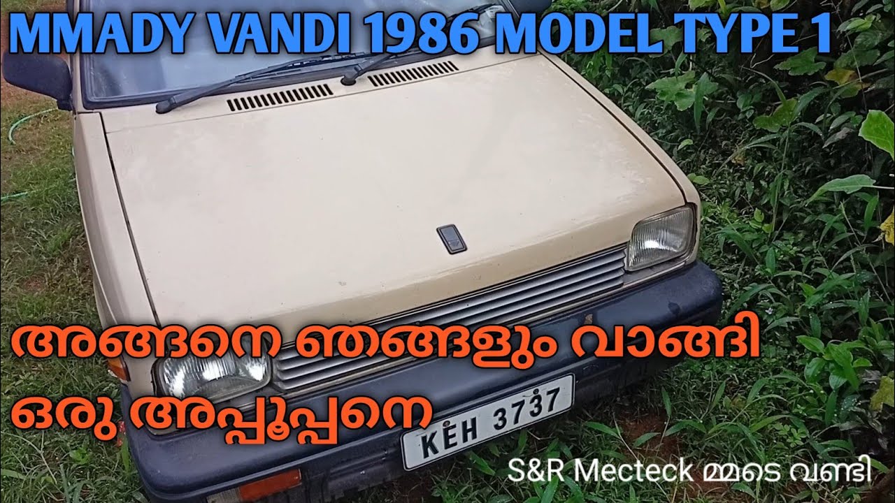 Mmady vandi a old car for all india trip (പോയാൽ പോയി,😆😆😆😆) #mmadyvandi ...