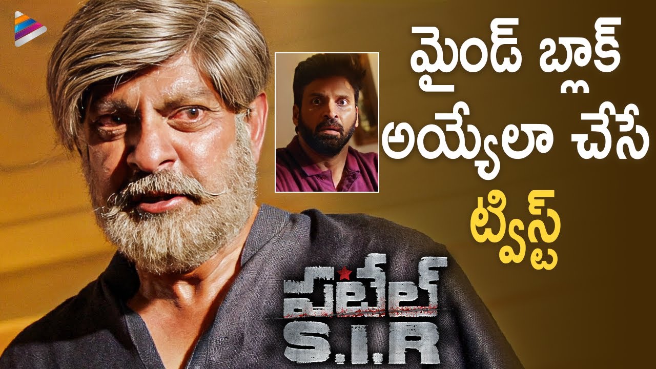 Patel SIR Movie Mind Blowing Twist | Jagapathi Babu | Subbaraju | Tanya ...