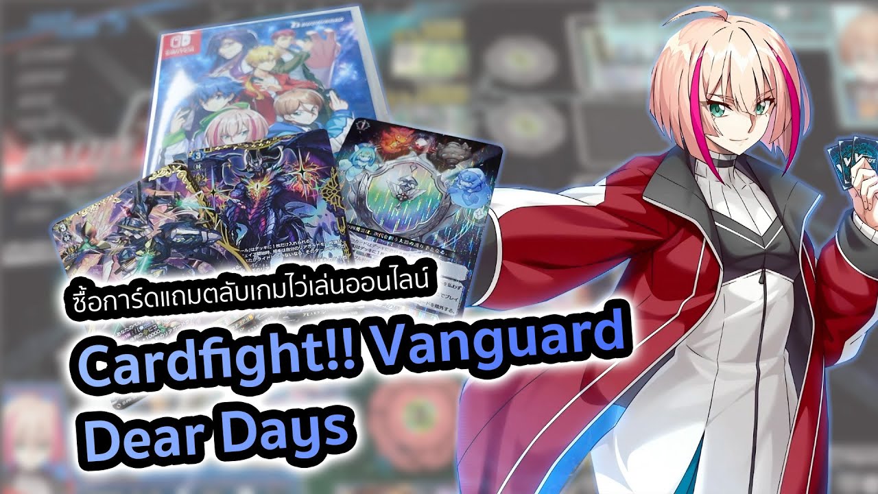 Cardfight Vanguard Dear Days cardfight-vanguard-dear-days