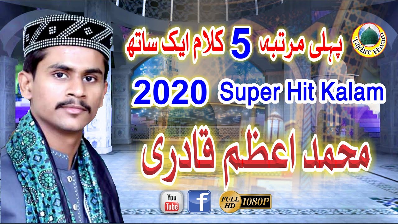Azam qadri New Naat | Super Hit naat | Full hd Naat | 2020 - YouTube