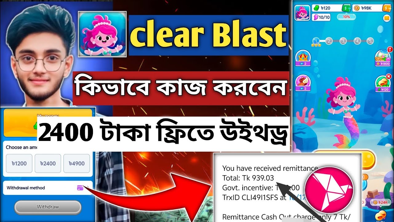 Clear Blast app review | clear blast withdrawal process | how it work ...