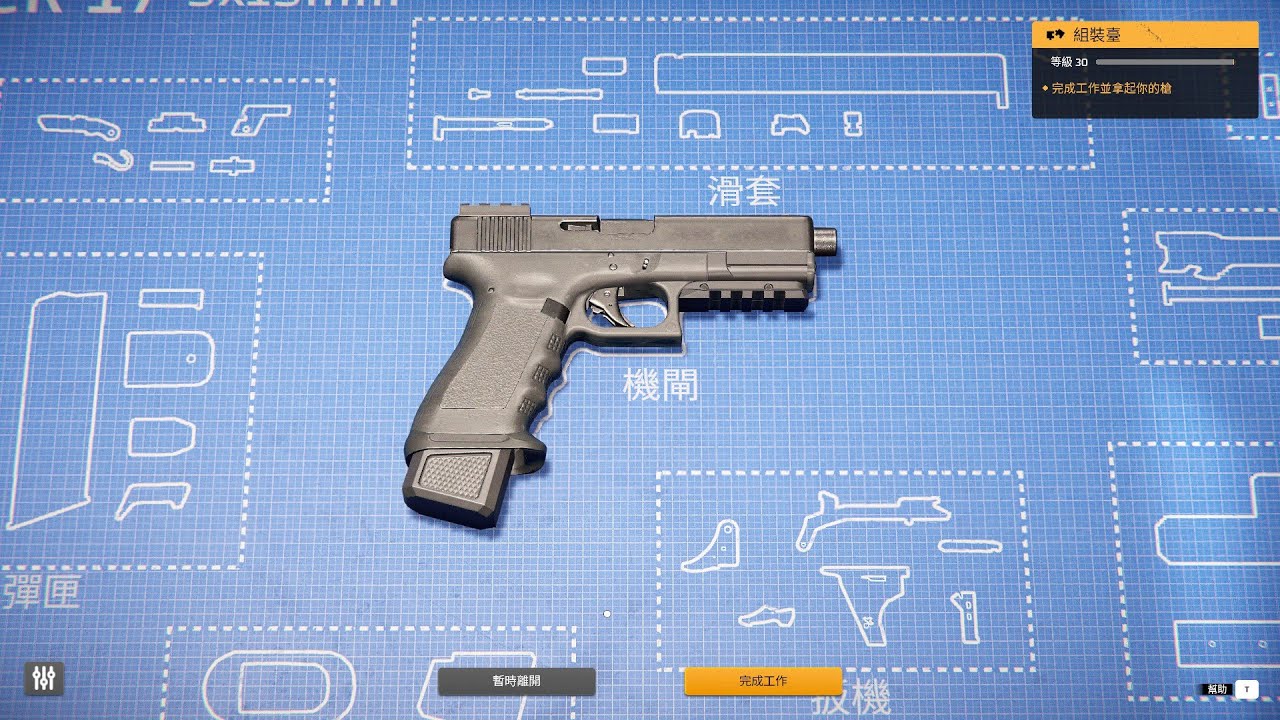 修復一把GLOCK 17手槍-[槍匠模擬器(Gunsmith Simulator)] - YouTube