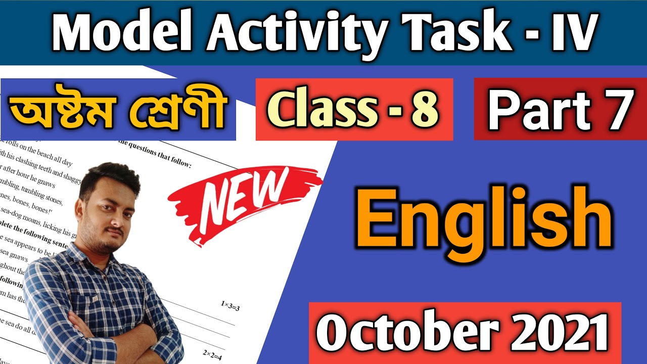 Class 8 English Model Activity Task Part 7 | #WBBSE New Model Activity ...