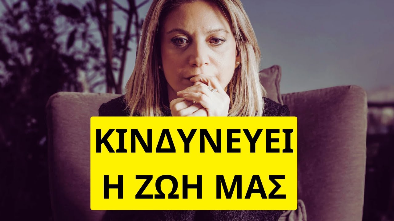 Τρομάζει η Μαρία Καρυστιανού για τα Τέμπη - YouTube