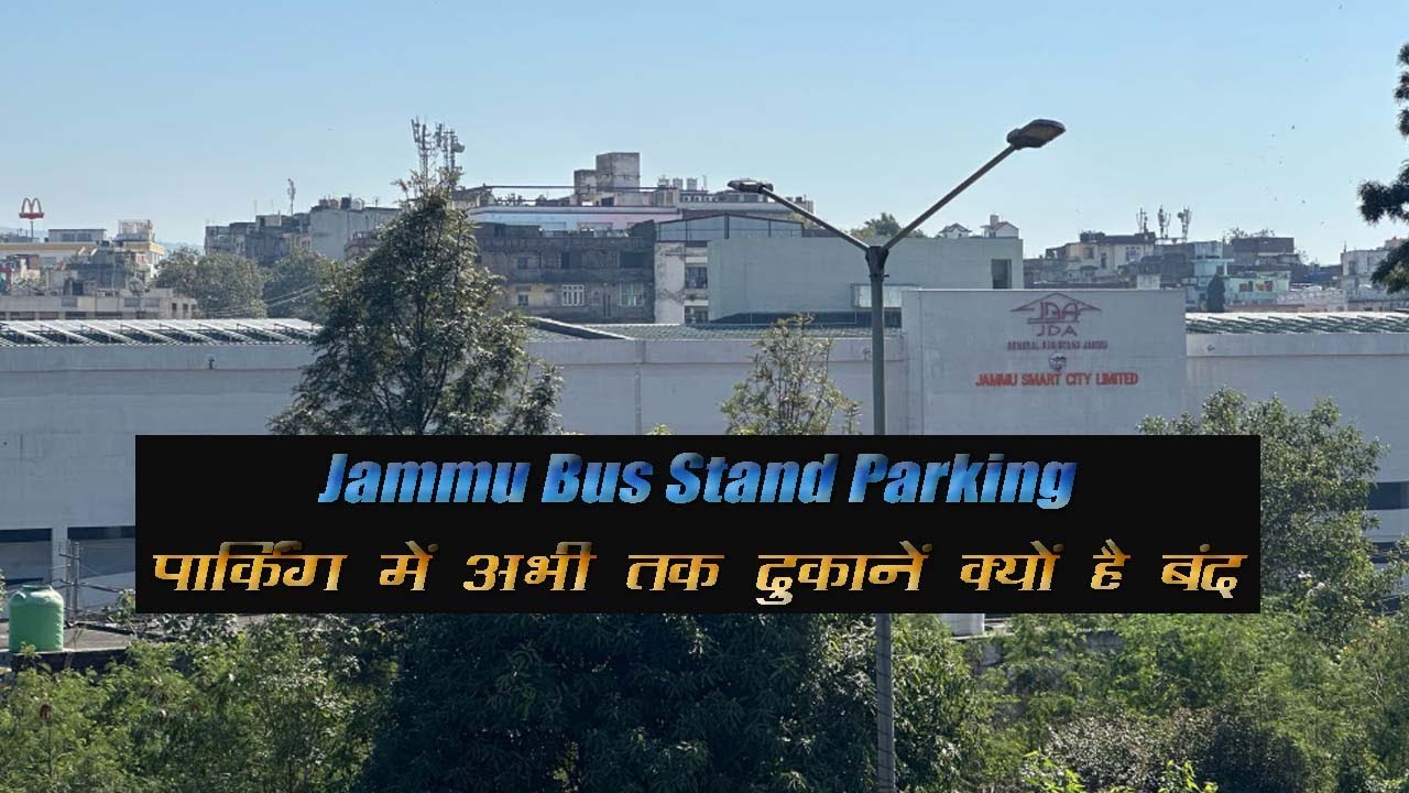 Jammu Bus Stand में सरकार द्वारा बनायी गई इस पार्किंग में अभी तक ...