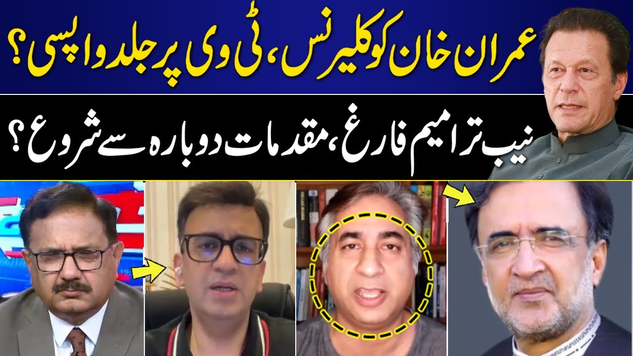 Khabar Hai | Saeed Qazi | Muneeb Farooq | Taimur Rahman | Qamar Zaman ...