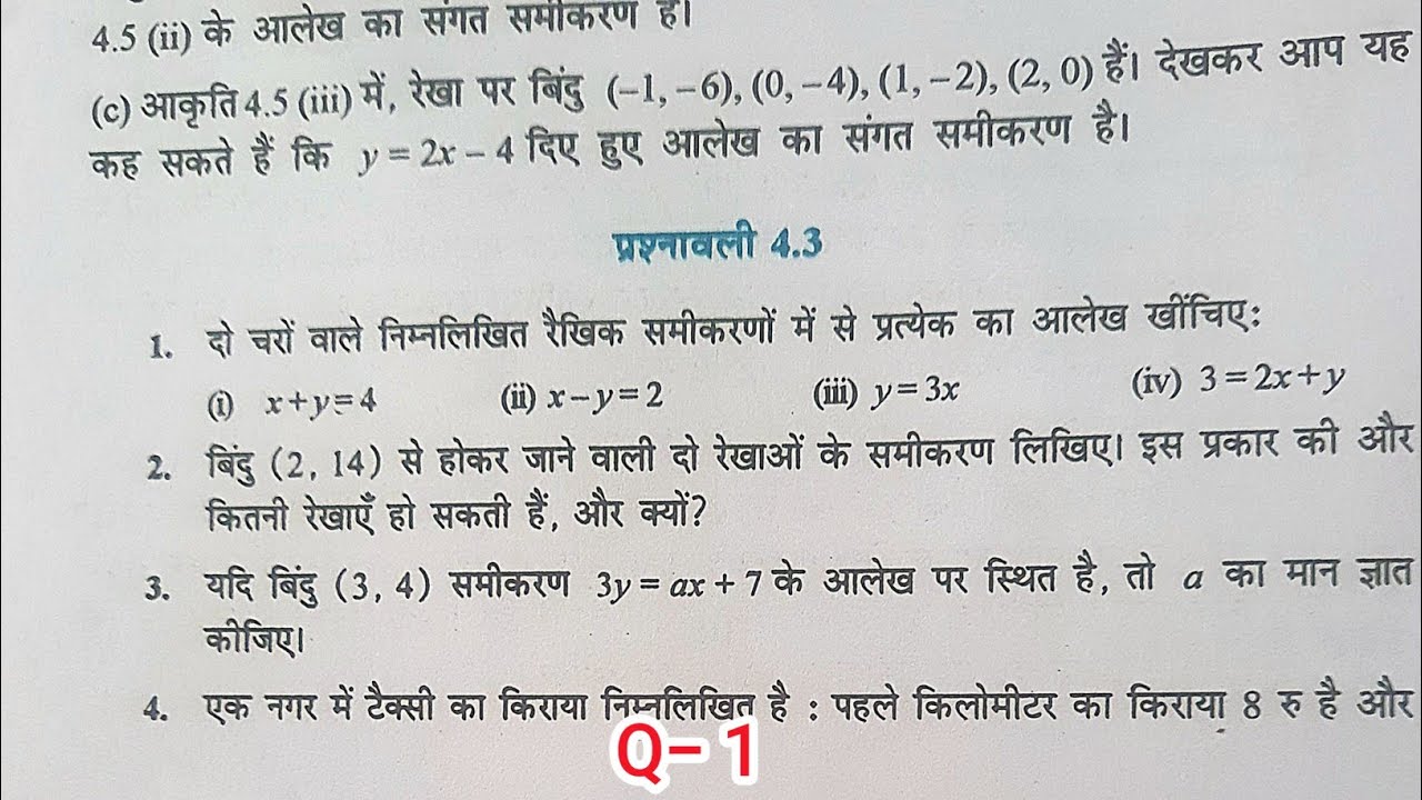 class 9 math ex 4.3 ka 1 ka solution || दो चर वाले रैखिक समीकरण ...