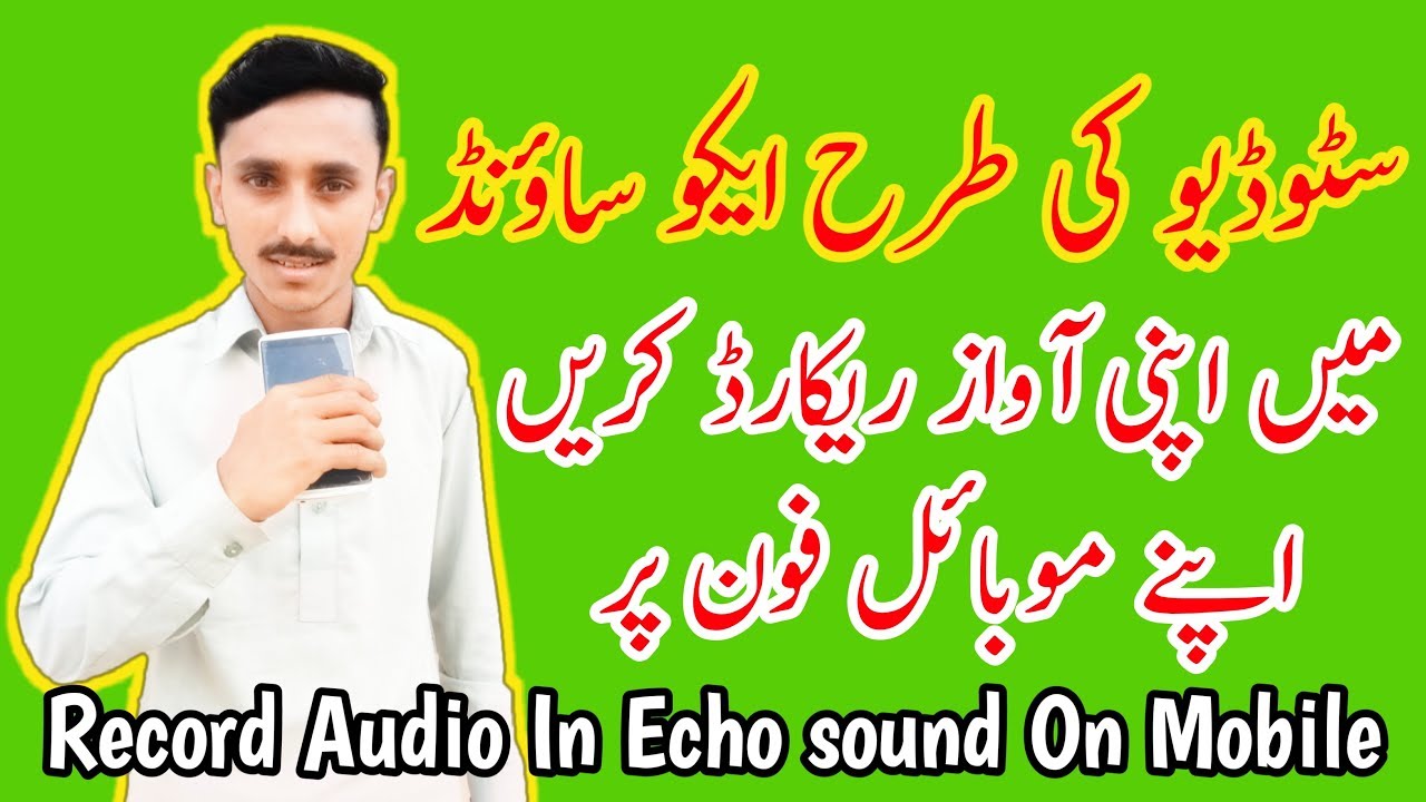 How to record in echo sound in android || Echo sound men apni voice ...
