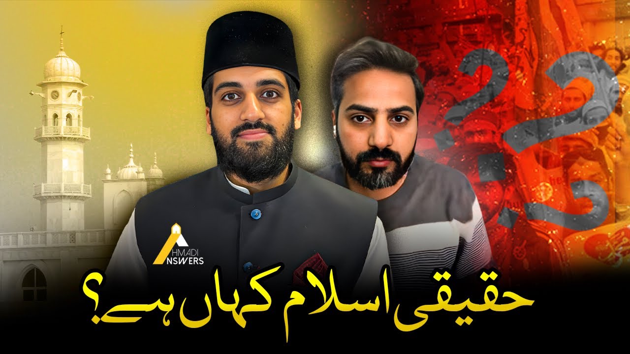 Confusion of Common Pakistani: Where is the True Islam? اسلام احمدیہ ...