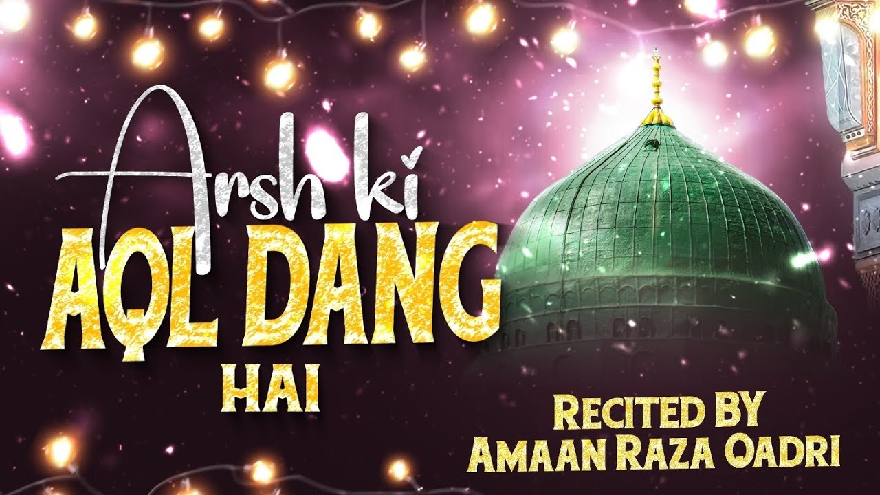 Beautiful Kalam | Arsh Ki Aql Dang Hai | Recited By Mohammad Amaan Raza ...