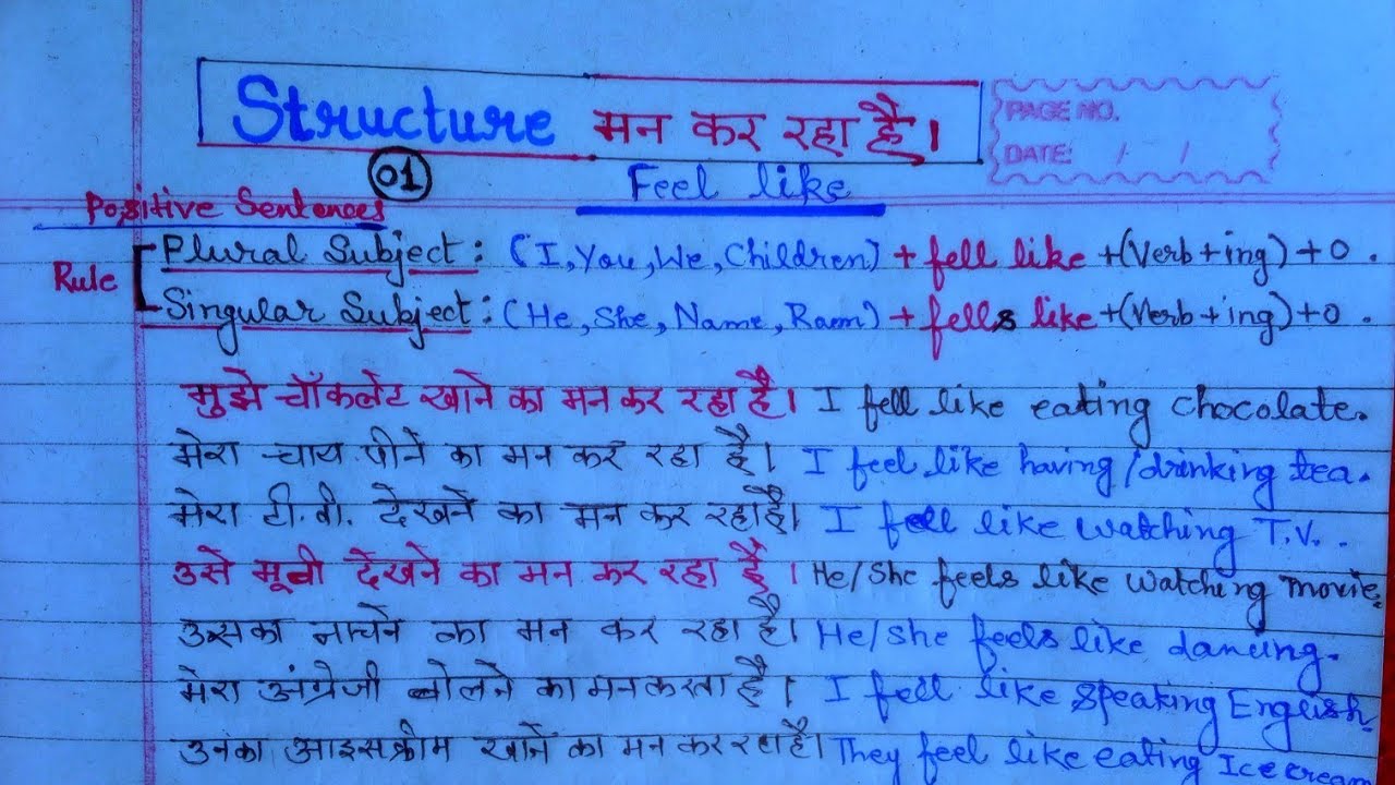 Use of Feel Like in Sentences | feel like ka use English Sentences me ...