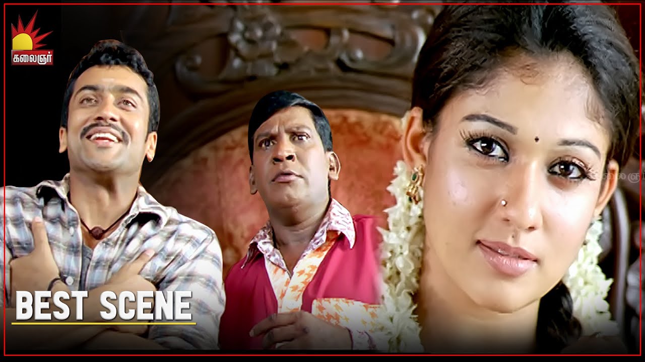 Aadhavan Movie scene 8 | Suriya | Nayanthara | Vadivelu | Saroja Devi | Kalaignar TV Movies ...