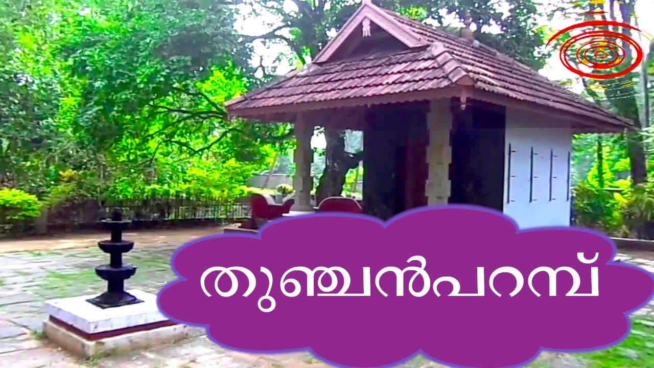 Thunchan Parambu, Tirur - YouTube
