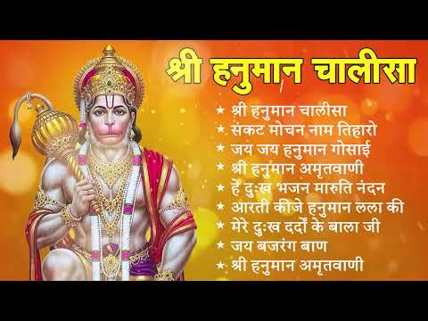 श्री हनुमान चालीसा Hanuman Chalisa I GULSHAN KUMAR I HARIHARAN, Full HD Video Shree Hanuman Chalisa