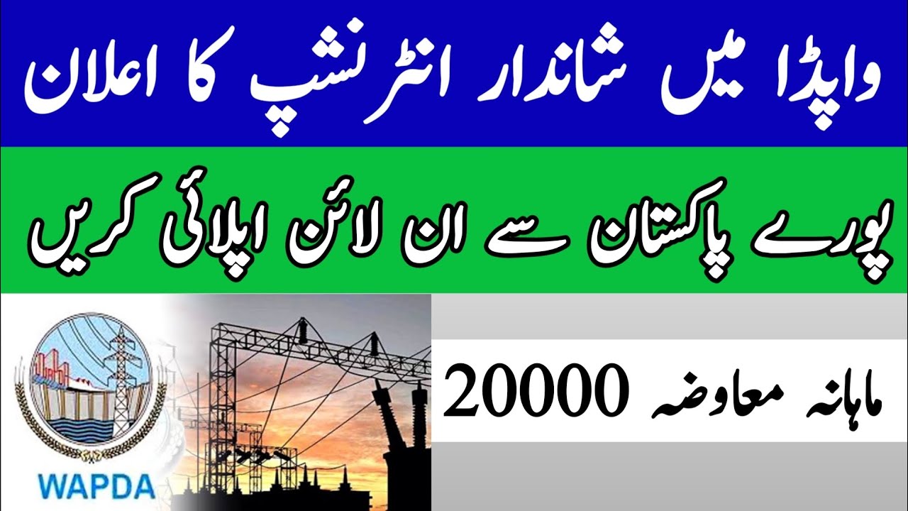 Wapda Internship Program 2023 Online Apply | Wapda Internship 2023 - YouTube