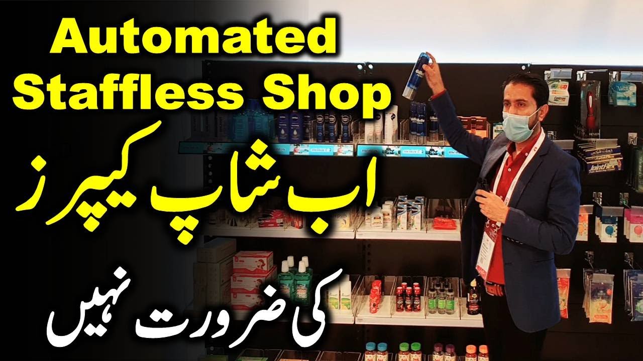 The Staffless Shop - Automated shop | Shopping at World's Most Advanced ...