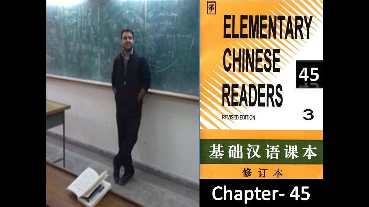 Elementary Chinese Reader_3 Chapter 45_Text - YouTube