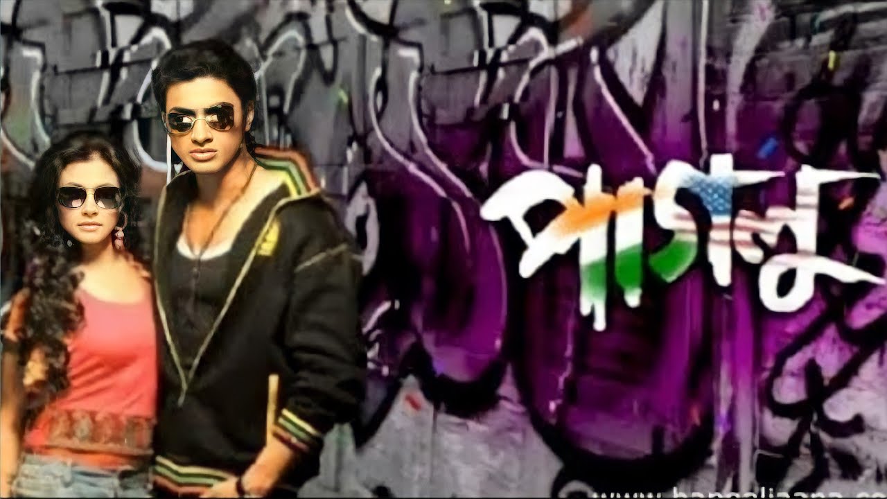 Paglu Full Bengali Movie Dev Koel facts | Dev, Koel Mallick, Rajatava ...