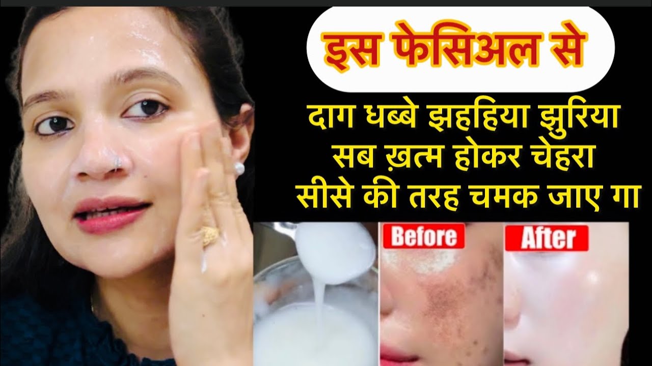 INSTANT *Skin Brightening* Facial At Home (Step by Step) &| Best Facia# ...