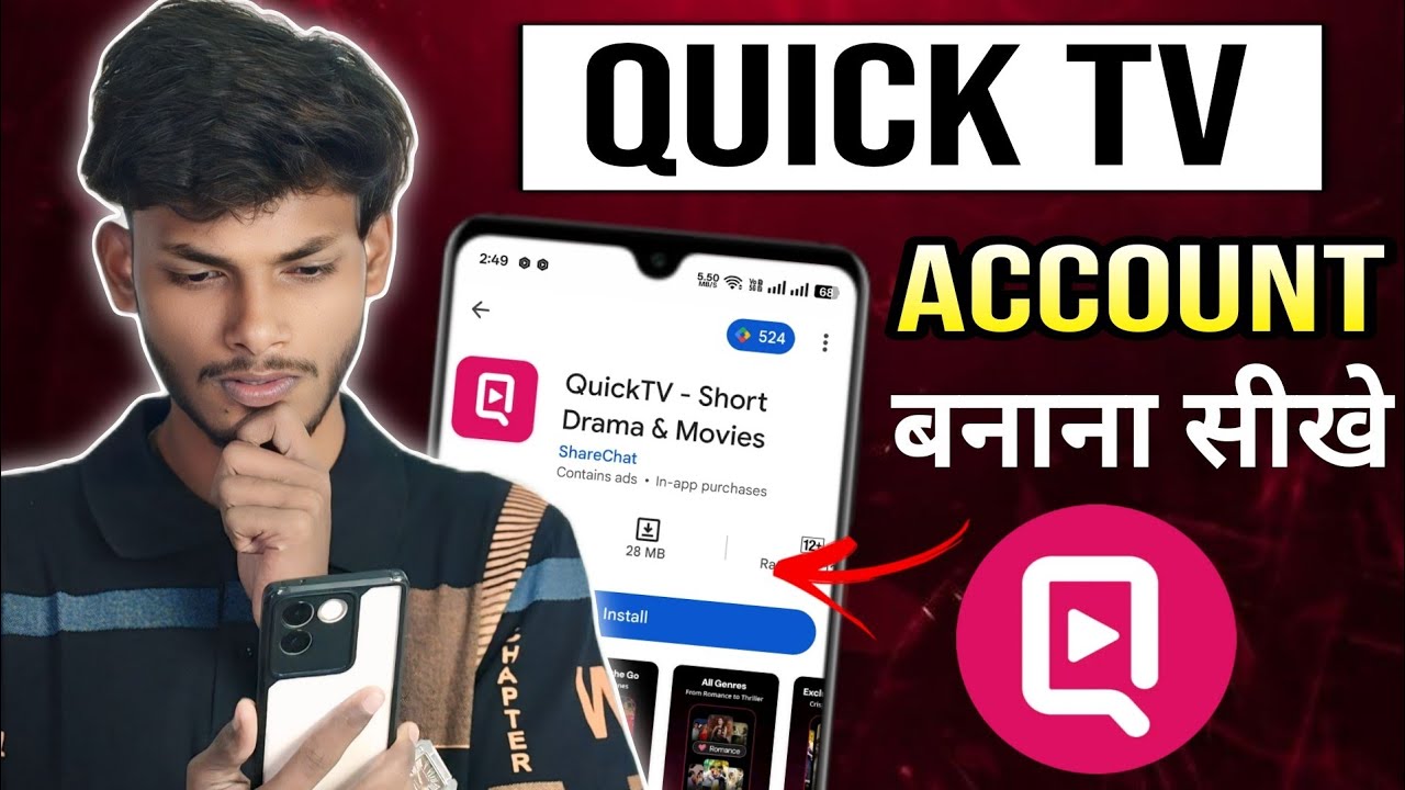 Quick TV App Me ID Kaise Banaye 📺 | Quick TV Kaise Chalayen | Quick TV ...