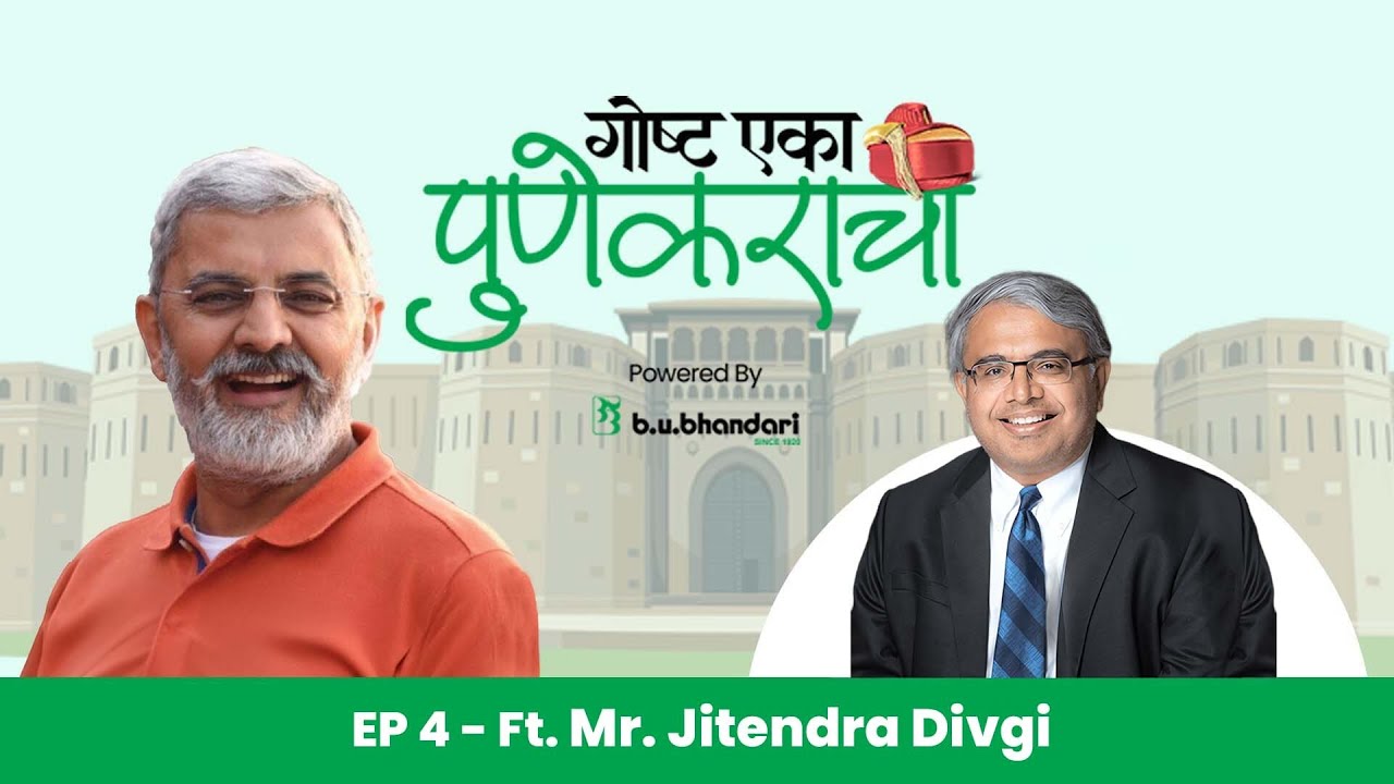 गोष्ट एका पुणेकराची EP 4 - Ft. Mr. Jitendra Divgi - YouTube