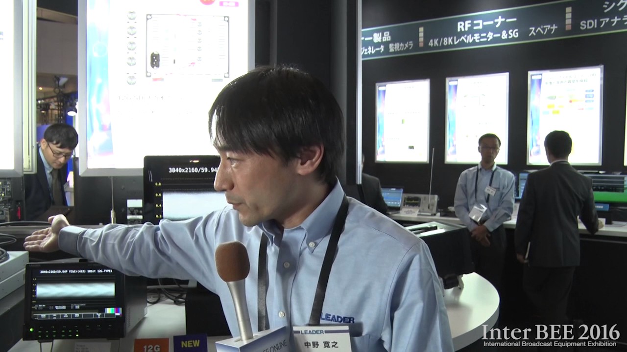 【Inter BEE 2016】リーダー電子 - YouTube