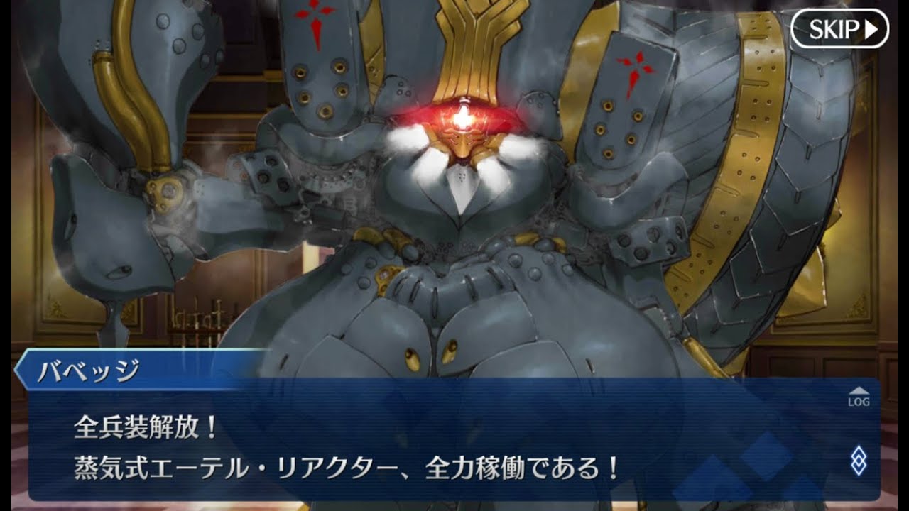 Fate/Grand Order - チャールズ・バベッジ 幕間の物語 鋼鐵機動戦記C・バベッジ - YouTube