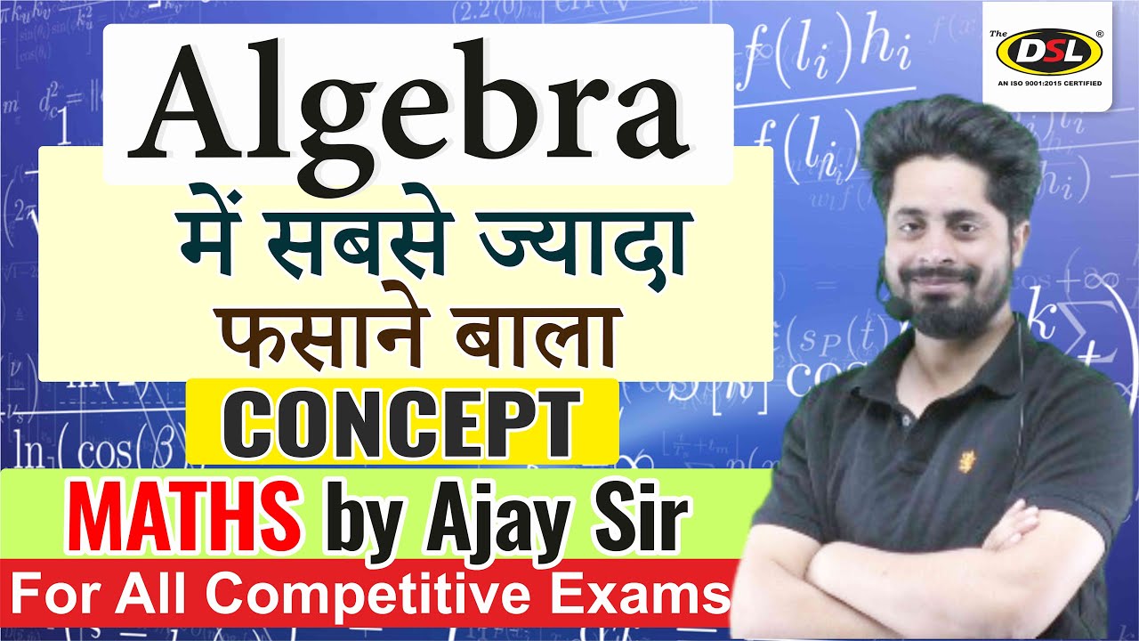 Algebra Most Important Concept for SSC CGL & All Other Competitive Exams | Math's By Ajay Sir ...