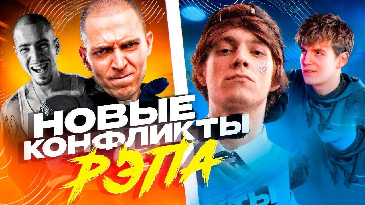PHARAOH готовит альбом, Oxxxymiron vs FRIENDLY THUG, OG Buda vs Soda ...
