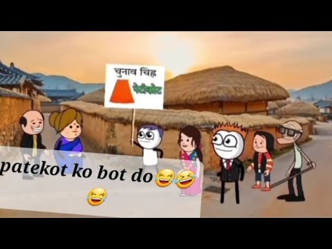 patekot ko bot do#😂#cartoon video#cartoon funny video#tranding - YouTube