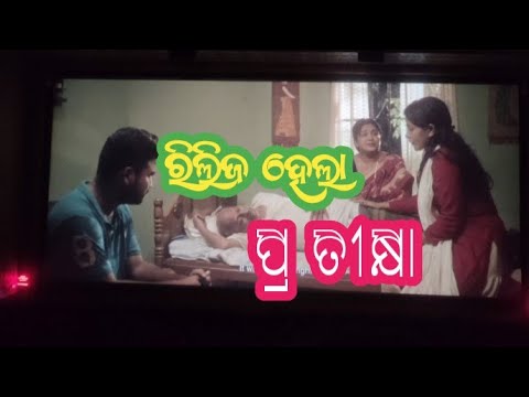 Pratikshya Odia Movie Released||ପ୍ରତୀକ୍ଷା - YouTube