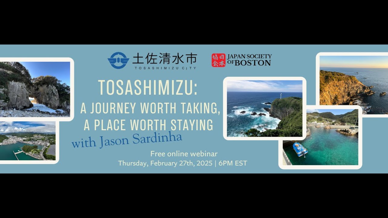 Tosashimizu: A Journey Worth Taking, A Place Worth Staying - YouTube