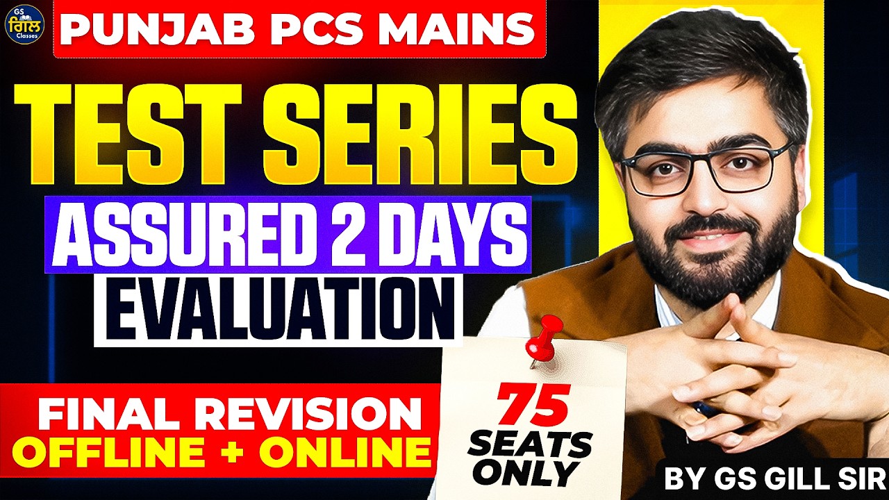 Punjab PCS Mains 2025 | Final Revision Through Simulated Test Series ...