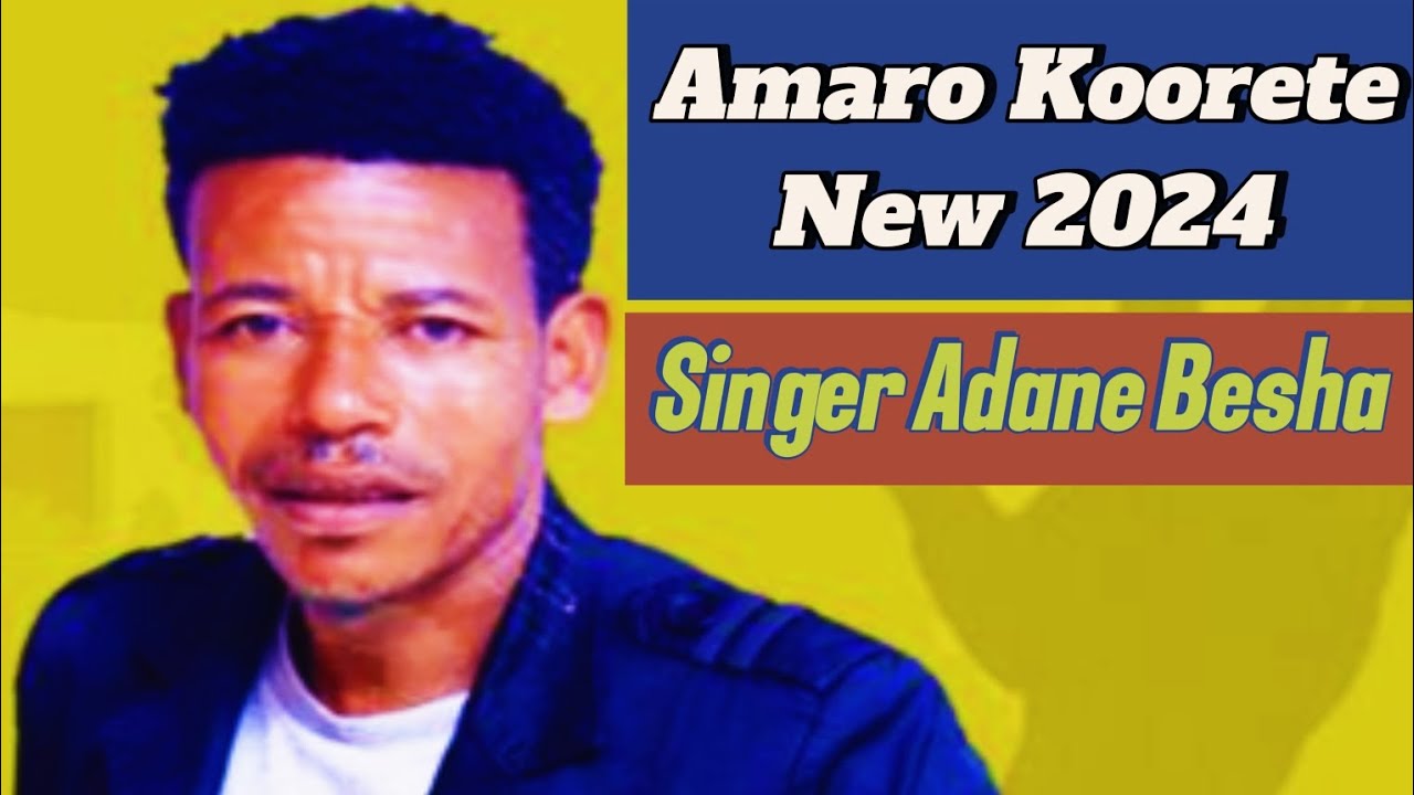 Amaro Koorete New Singer Adane Besha/አማሮ ኮረተ አዳነ ባሻ መዝሙር ...