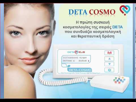 DETA-ELIS-GREEK PRESENTATION - YouTube