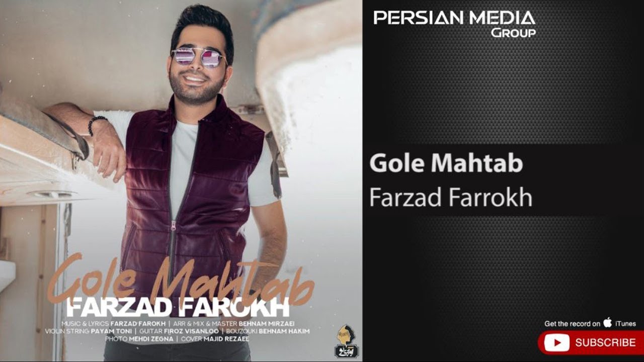 Farzad Farrokh - Gole Mahtab ( فرزاد فرخ - گل مهتاب ) - YouTube