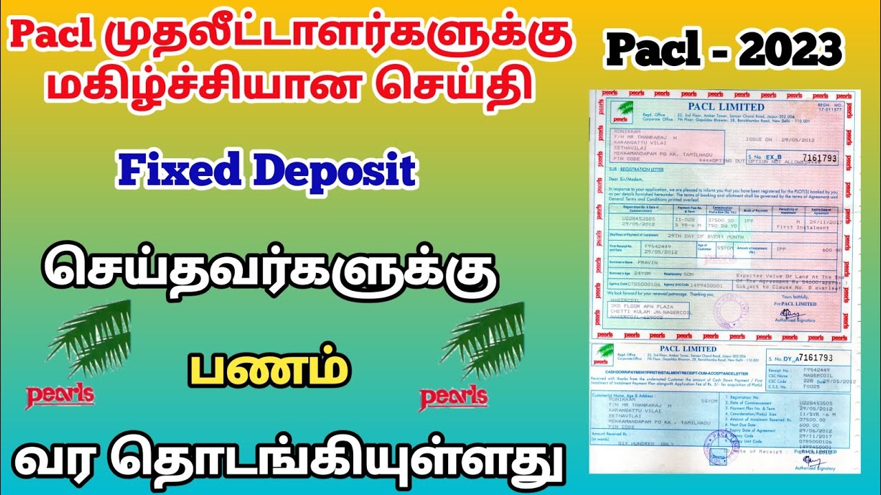 Pacl refund status - 2023 || pacl fixed deposit refund status tamil ...