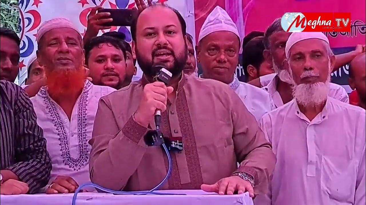 বর্তমান সরকার সকল সুযোগ সুবিধা মানুষের দোরগোড়ায় পৌঁছে দিতে সক্ষম হয়েছে : ইসফাক | 2023 ...